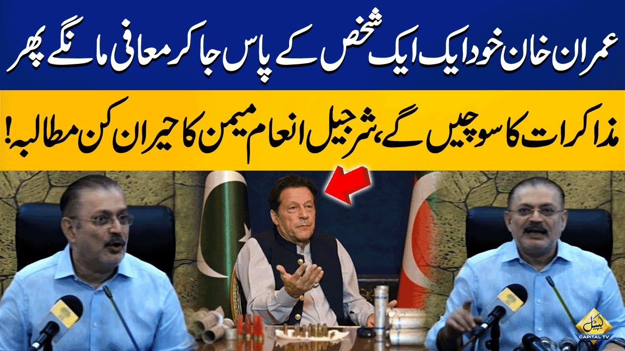 Imran Khan Should Apologize From Everyone | Sharjeel Inam Memon's Big ...
