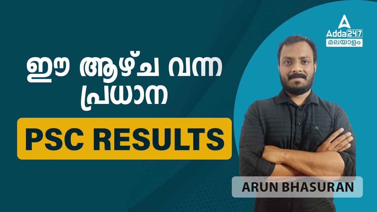 Degree Prelims Result 2023 | Important PSC Results | Degree Prelims Cut ...