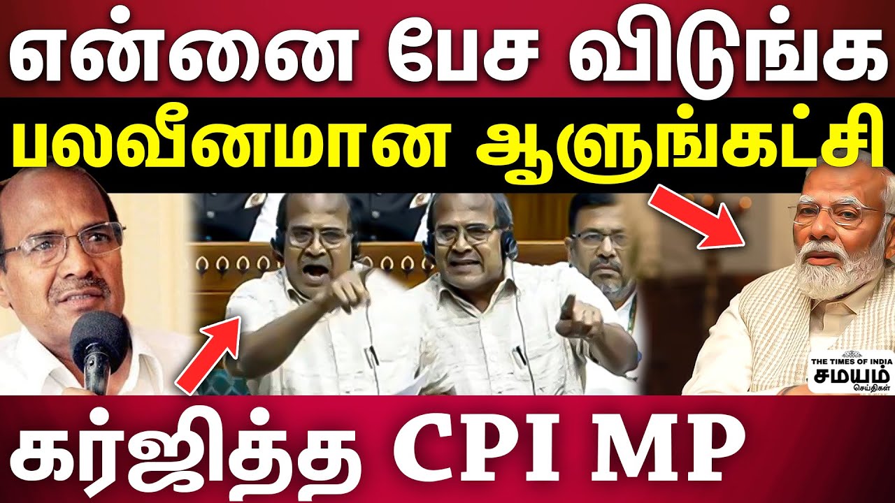 ஆளுங்கட்சி காதை திறந்து கேட்கணும்..வெளுத்து வாங்கிய MP Subbarayan - YouTube