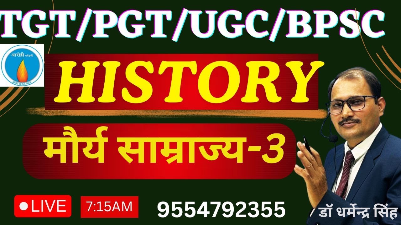 HISTORY MAURYA SAMRAJYA ASHOK KA ABHILEKH PART -5 TGT/ PGT/UGC /LT /GIC ...