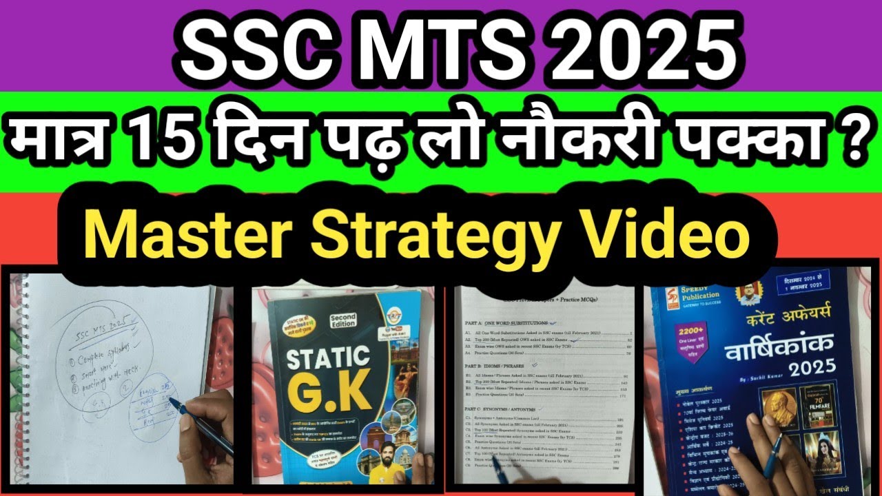 SSC MTS 2025 Master Strategy Video| SSC MTS strategy video| SSC MTS ...