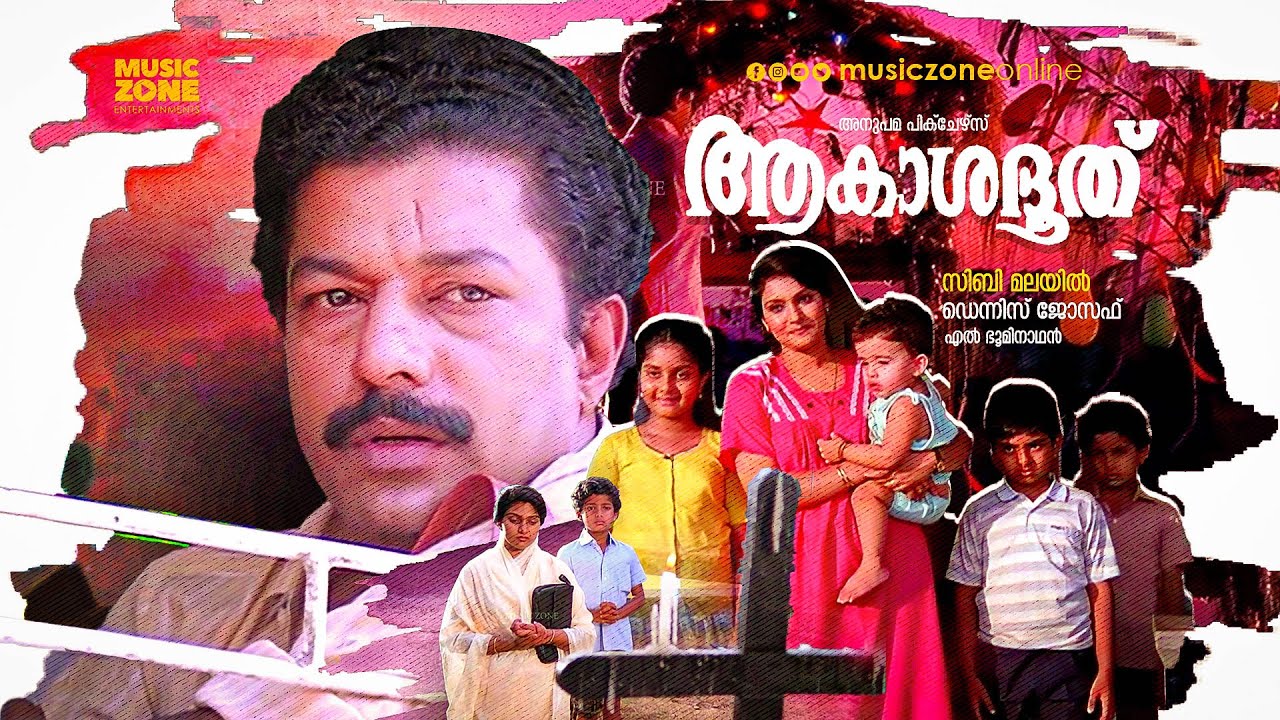 Akashadoothu | Malayalam Blockbuster Full Movie HD | Murali, Madhavi ...