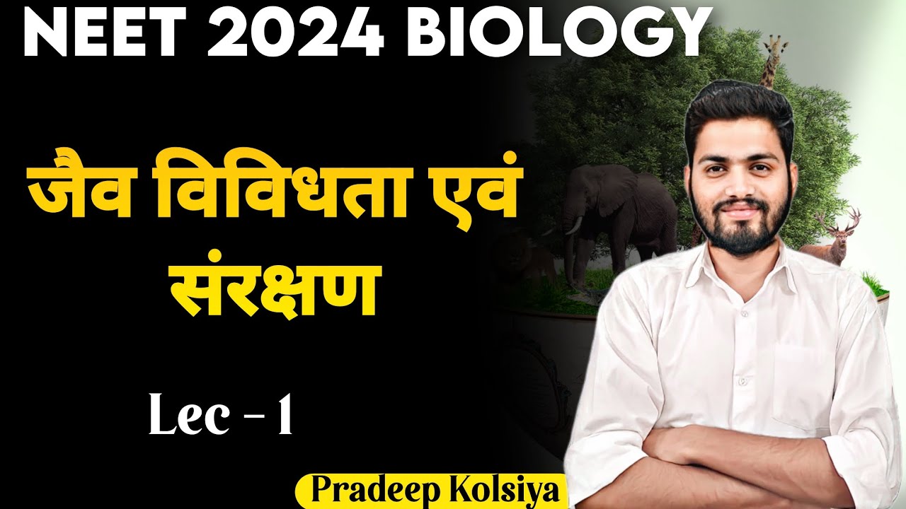 जैव विविधता एवं संरक्षण Lec - 1 ll Class - 12th ll NEET 2024 ll Pradeep Kolsiya - YouTube