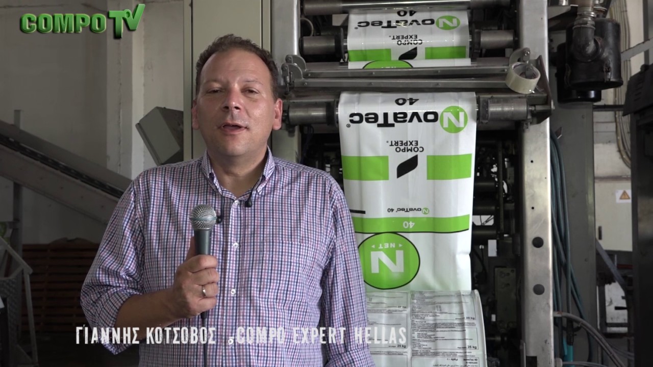COMPO EXPERT Hellas Γιάννης Κοτσοβός, Επίσκεψη Αποστολής στο Εργοστάσιο Πάτρας - YouTube