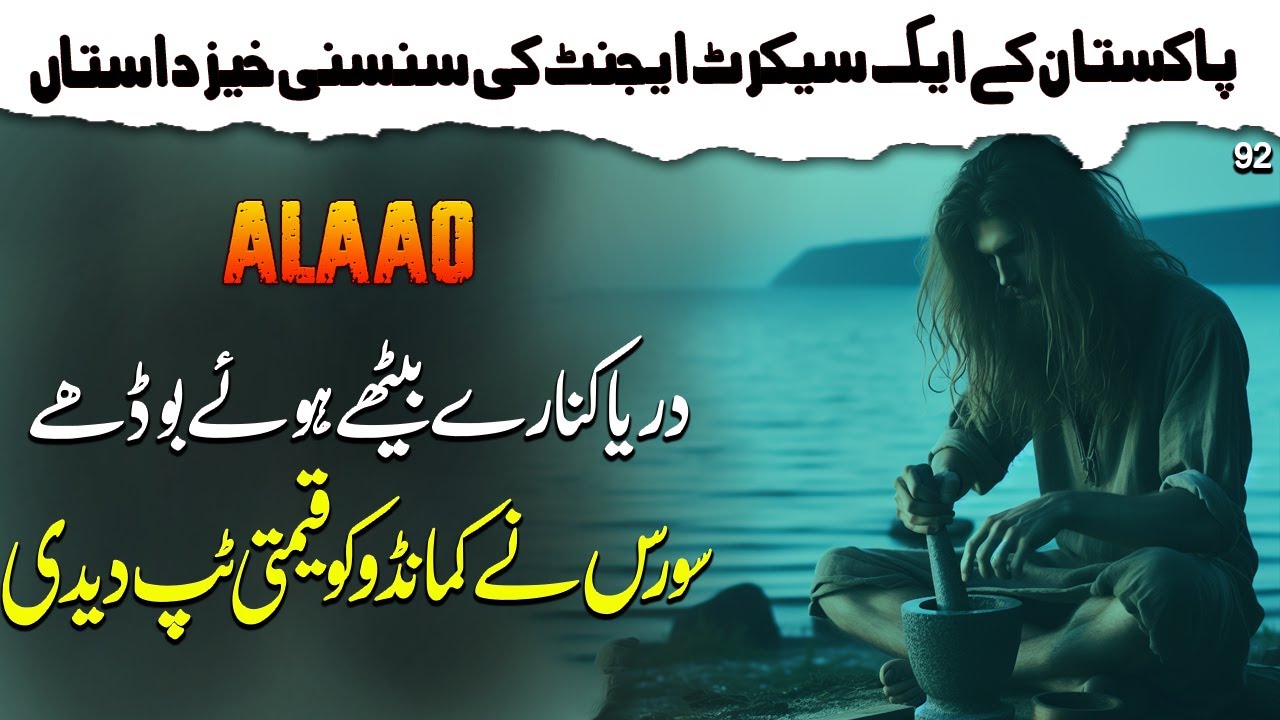 alaao-ep92-commando-ali-is-trapped-urdu-thriller-youtube