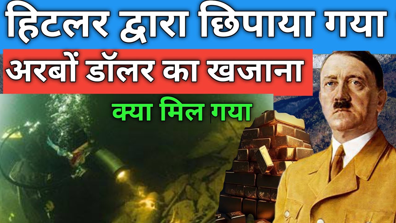 The mystery of Hitler's treasure। Fact about Lake toplitz hindi ...