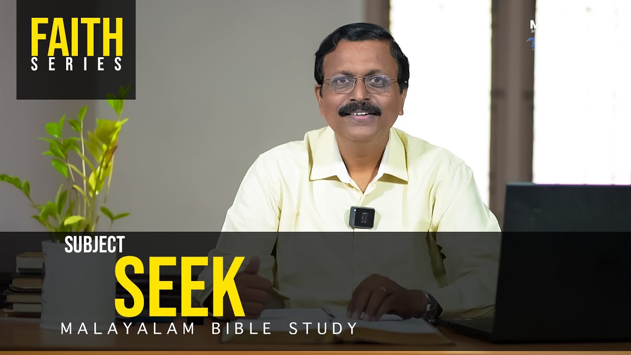 Faith | Daily Reflections 23 | Malayalam Bible Study | Br Jacob ...