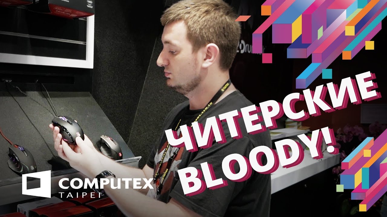 ТРОЙНОЙ КЛИК ВОЗВРАЩАЕТСЯ В Мышках Bloody J95, S93, S80 Pro, RJ95 ...