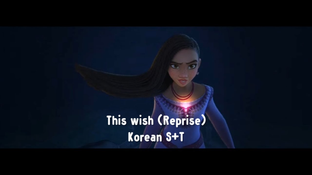 Wish - This wish (Reprise) Korean S+T - YouTube