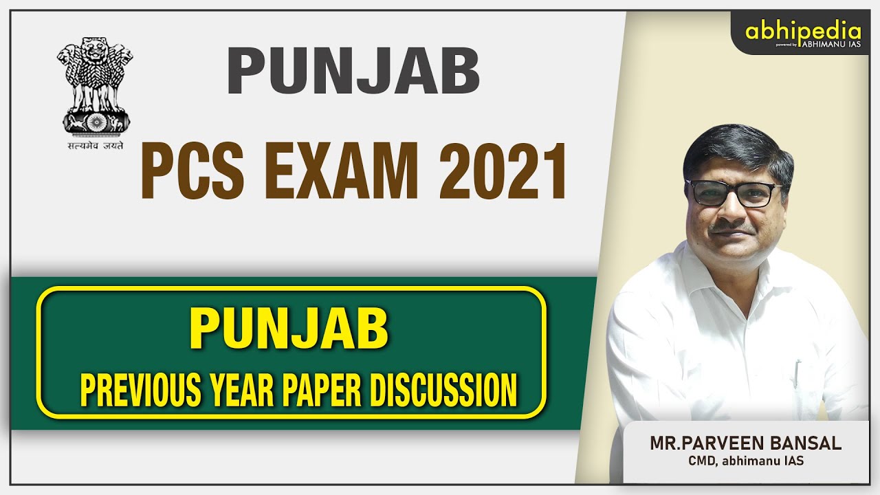 PPSC PCS Exam 2021 | Mains Previous Year paper Discussion | Punjab | By ...