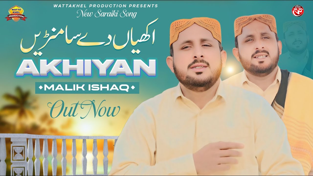 Akhiyan | New Song | Malik Ishaq | Saraiki Song Official Video ...