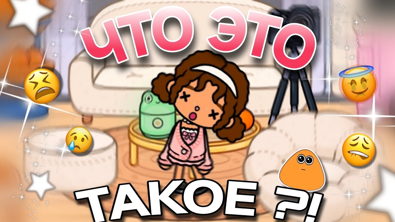 Как отключить эту функцию (эмоции🙄😒)?/В этом видео: как это отключить😉 ...
