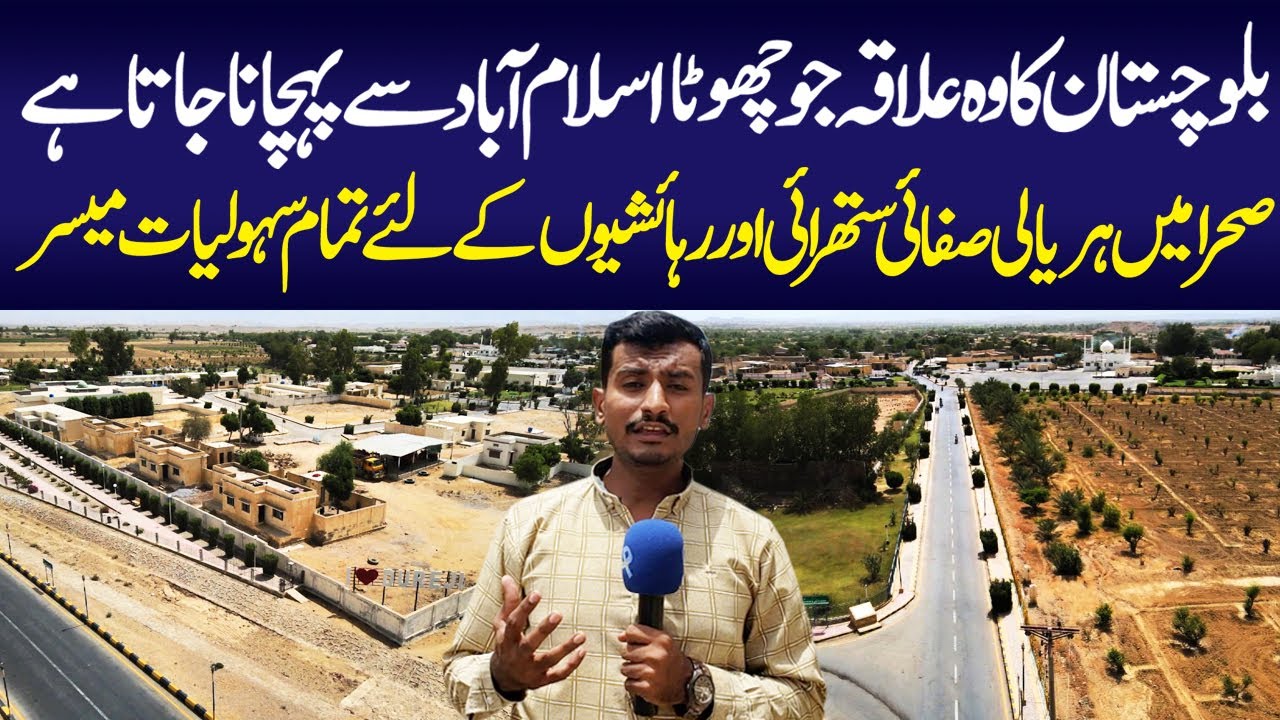 Most Greenery Area in Balochistan | Beautiful Dureji Chota Islamabad ...