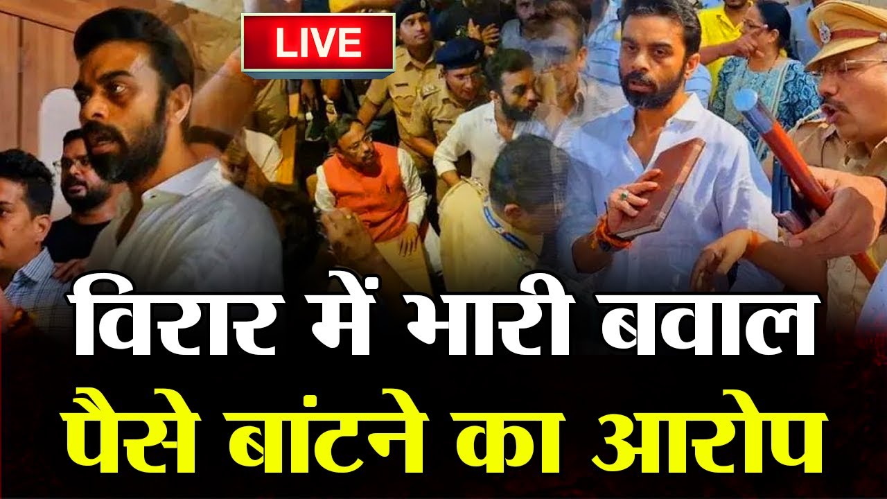Virar News : विरार के विवांता में भारी बवाल | BVA | BJP | Vasai-Virar ...