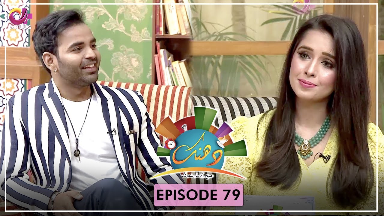 Dhanak - Episode 79 | Nabeel Asghar With Sumaira Saghir | Morning Show ...