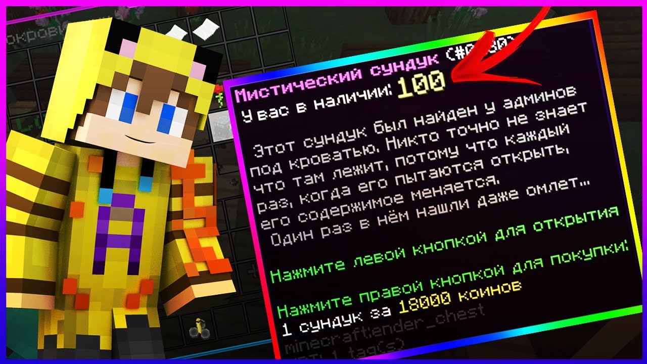 ОТКРЫЛ 100 МИСТИКОВ VIMEWORLD! ЧТО ВЫБИЛ? *** ПОЛУЧИЛ 10000 ВИМЕРОВ? *** - YouTube