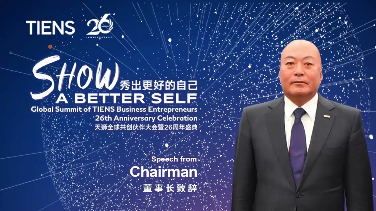 Chairman Mr.Li JinYuan speech at 26th Anniversary Celebration' - YouTube