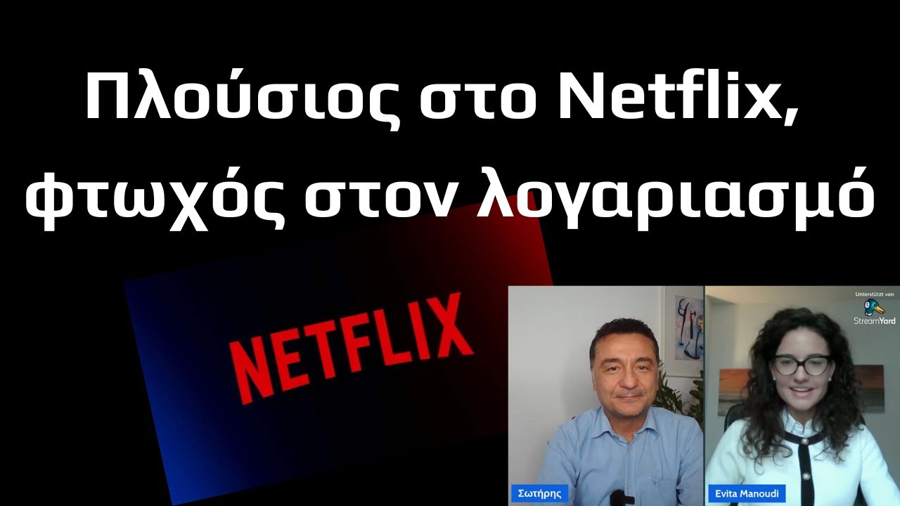 Τα λεφτά δεν φτάνουν; Φταις κι εσύ! | Κλήρωση δώρου - YouTube