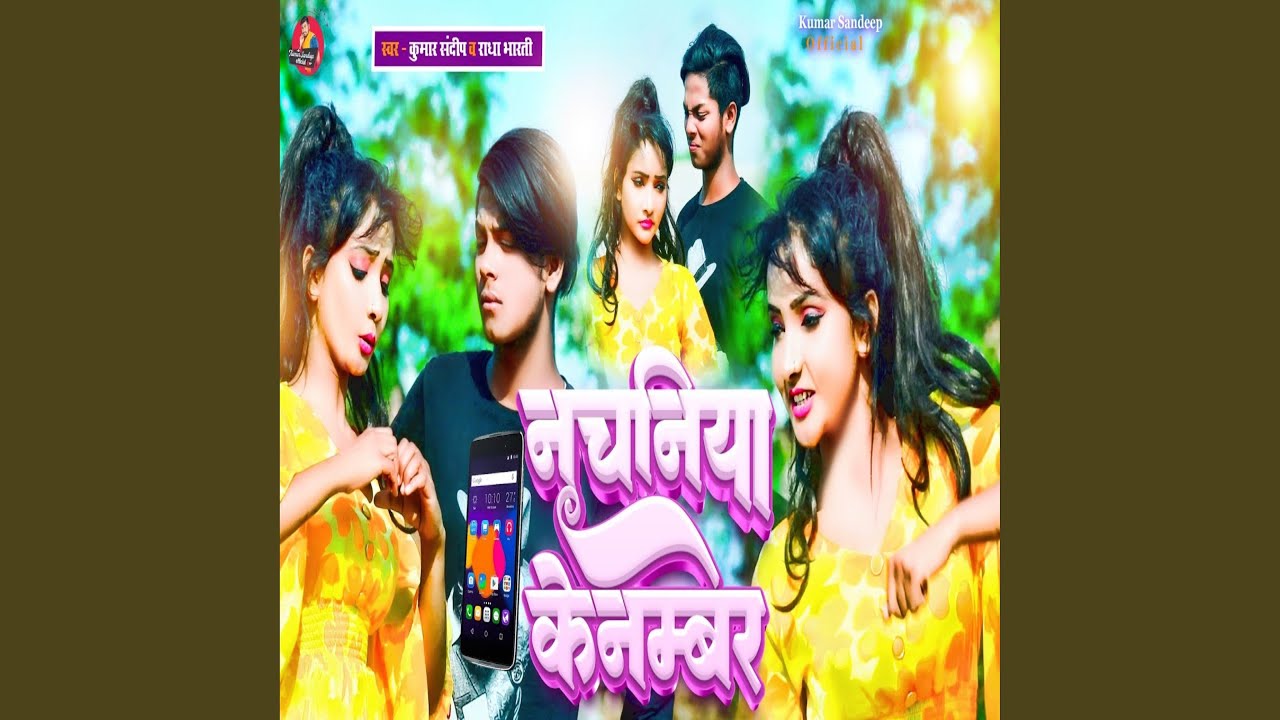 Nachaniya Ke Number (Bhojpuri Song) - YouTube