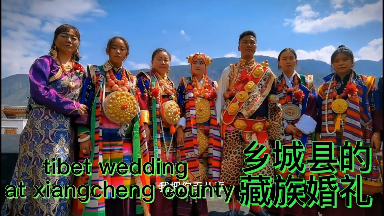tibetan music！tibetan wedding at Xiangcheng county,藏族婚礼在乡城县 - YouTube