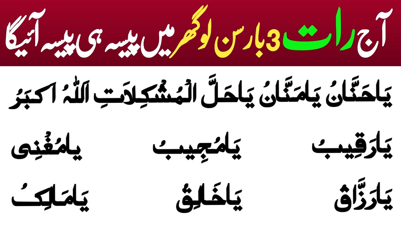 Sone ki Dua / Dua Mushkil kusha 6 duainThanks to my Allah Preshani ki 6 ...