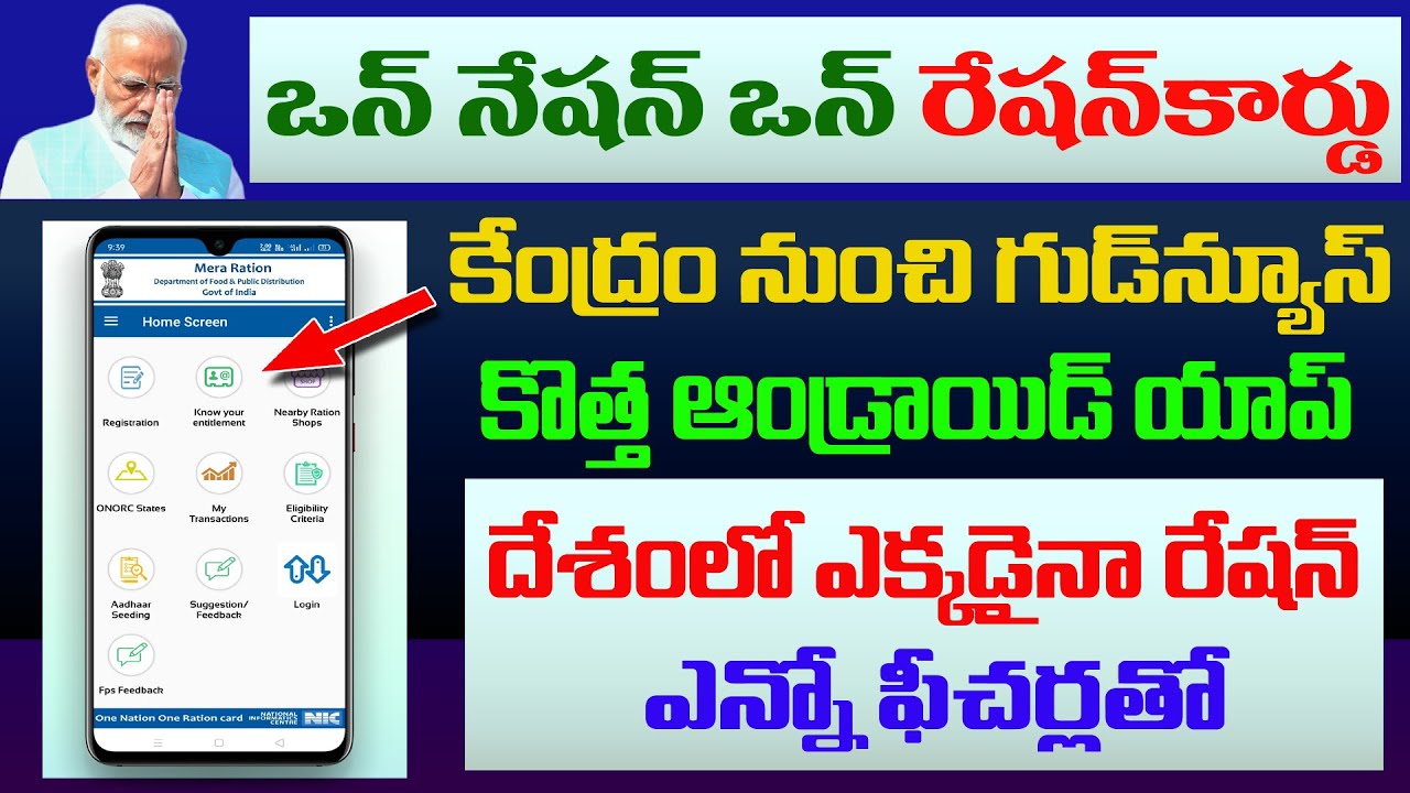 One Nation One Ration Card Latest Android Application 2021 - YouTube