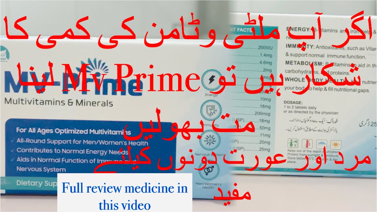 Multivitamins.tab mv prime - YouTube
