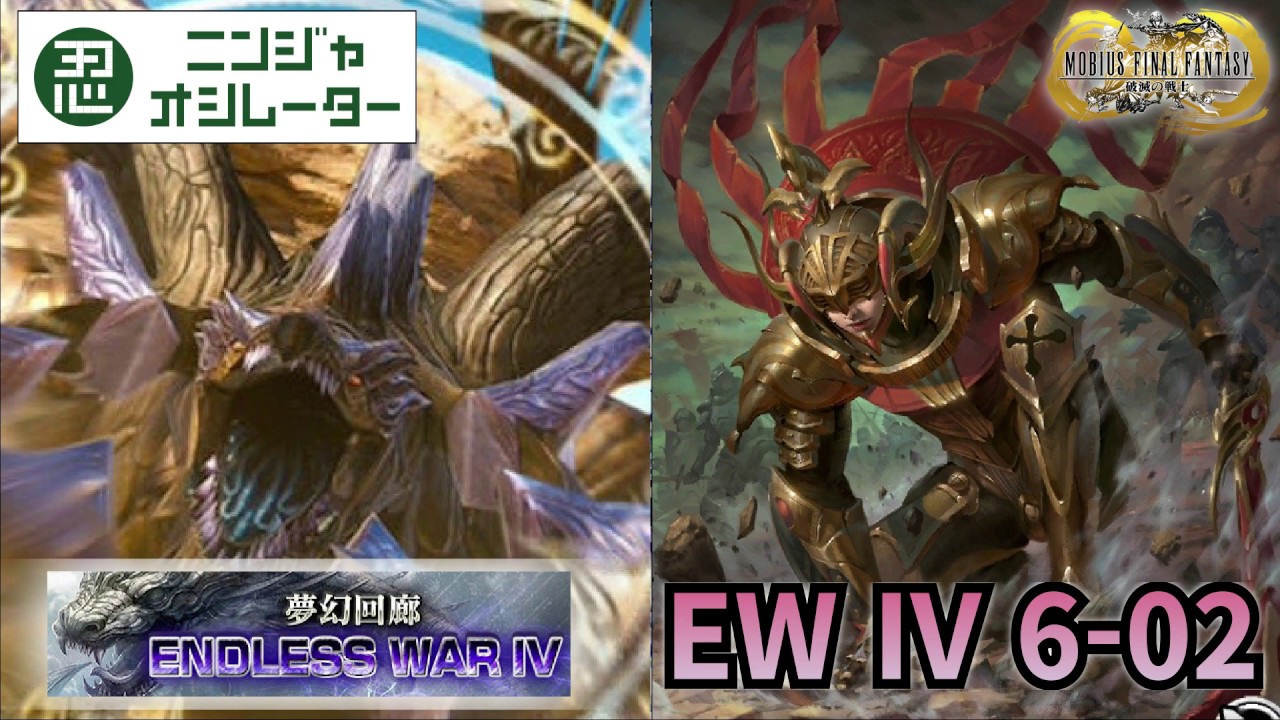メビウスFF EW IV 6-02 エンドレスウォー4 Mobius FF Endless War IV 6-2 - YouTube
