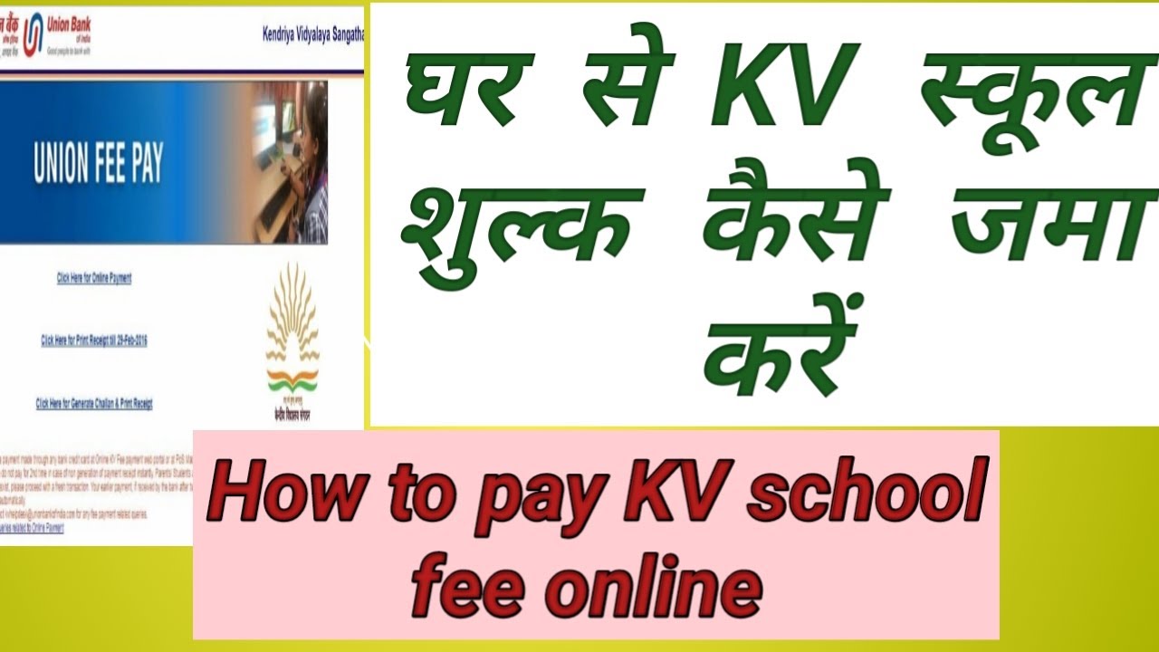 KV School fee I #How to pay online mode I घर से ही KV स्कूल की फीस कैसे ...