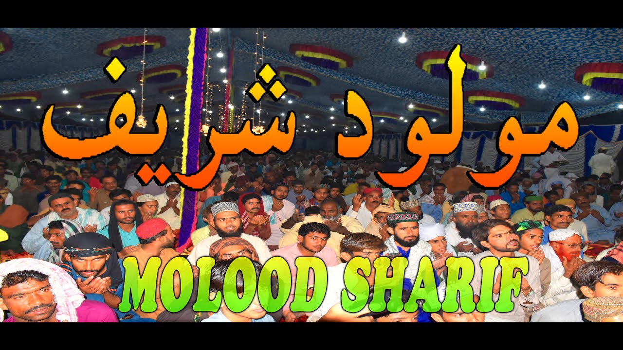 Abdul Gefoor Dars ,Rasool Bux Manganhari Molood_Sharif ( 05 ) #Islamic ...