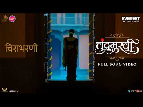 Chirabharni Official Song | Chandramukhi | New Marathi Song 2022 | Ajay - Atul | Amruta K, Addinath