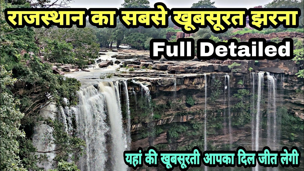 Menal Waterfall Rajasthan | Menal Waterfall 2022 | Menal Waterfall ...