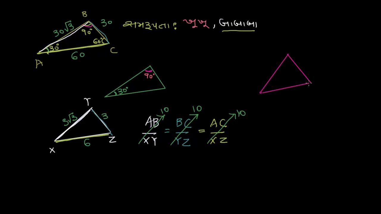 Triangle similarity postulates/criteria - YouTube