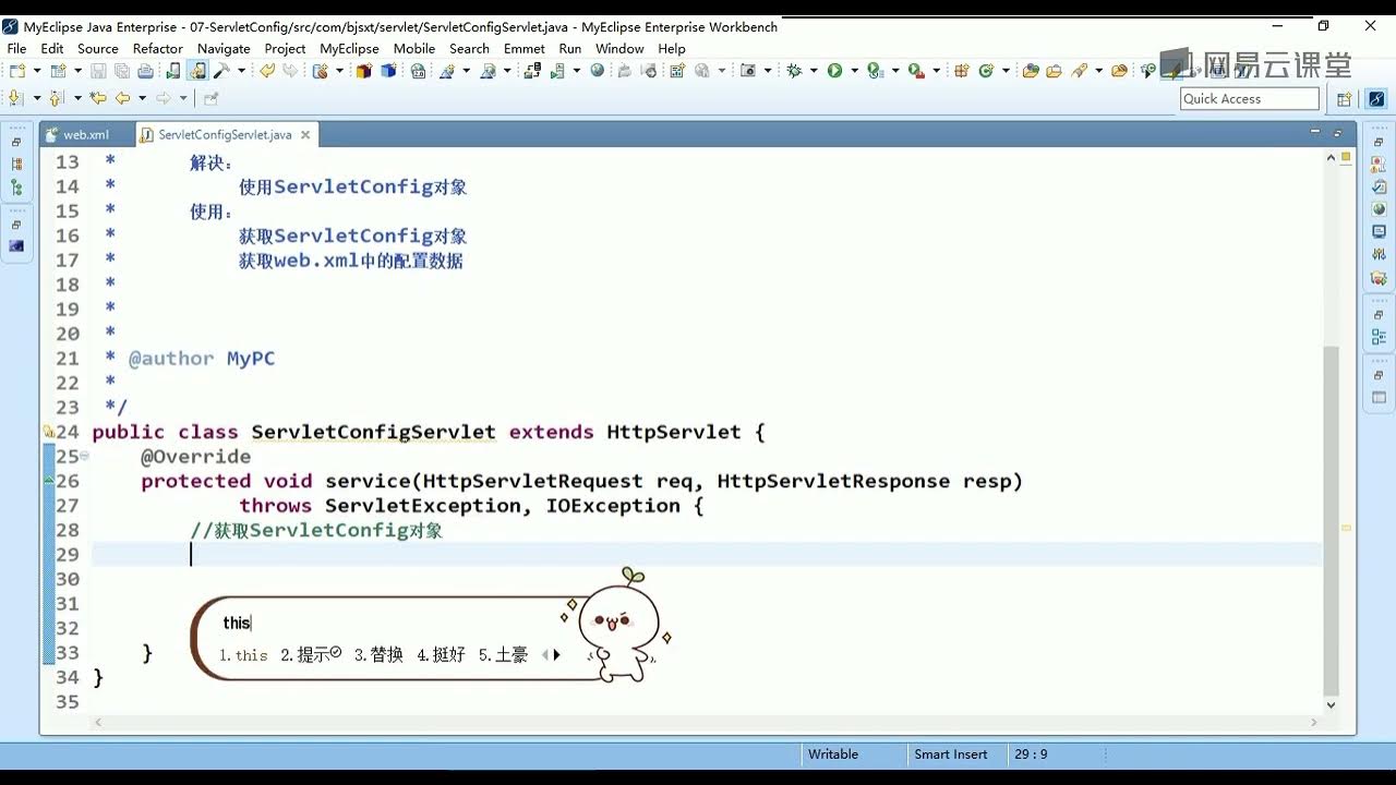 《Servlet和JSPJAVAEE基础教程》 4·7 servlet学习 servletConfig对象 - YouTube