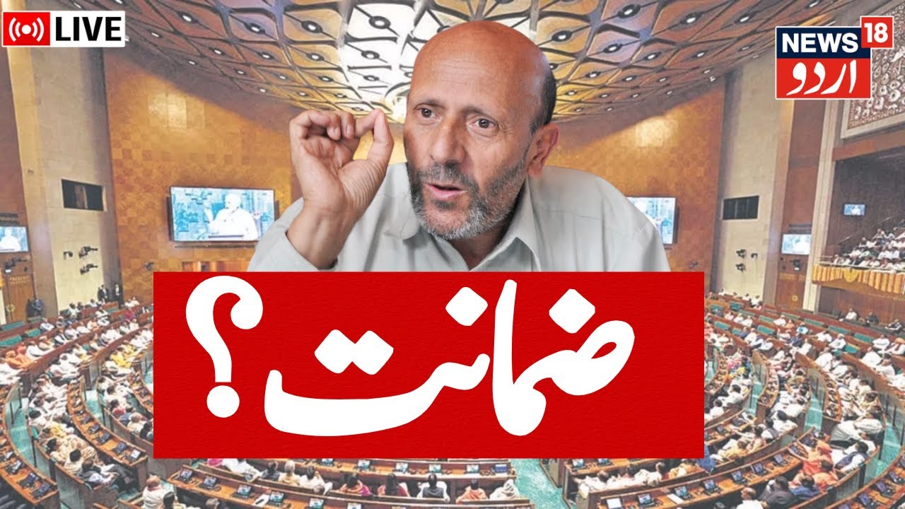 🟢LIVE: Jailed Leader Engineer Rashid moves Bail application to take ...