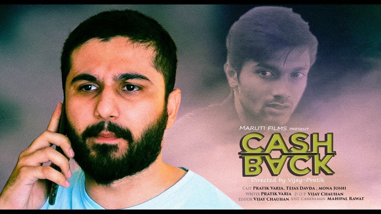 CASH BACK ll SHORT FILM II Pratik Varia ll Tejas Davda - YouTube