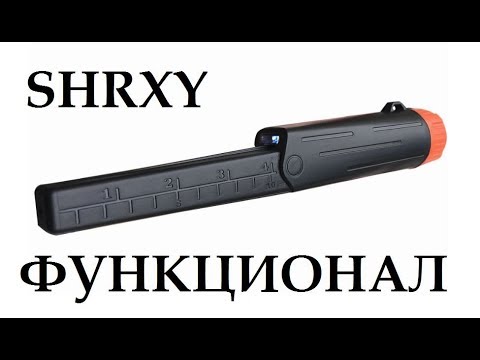 Функции пинпоинтера SHRXY GP-Pointer 2 и отзыв о нём. - YouTube