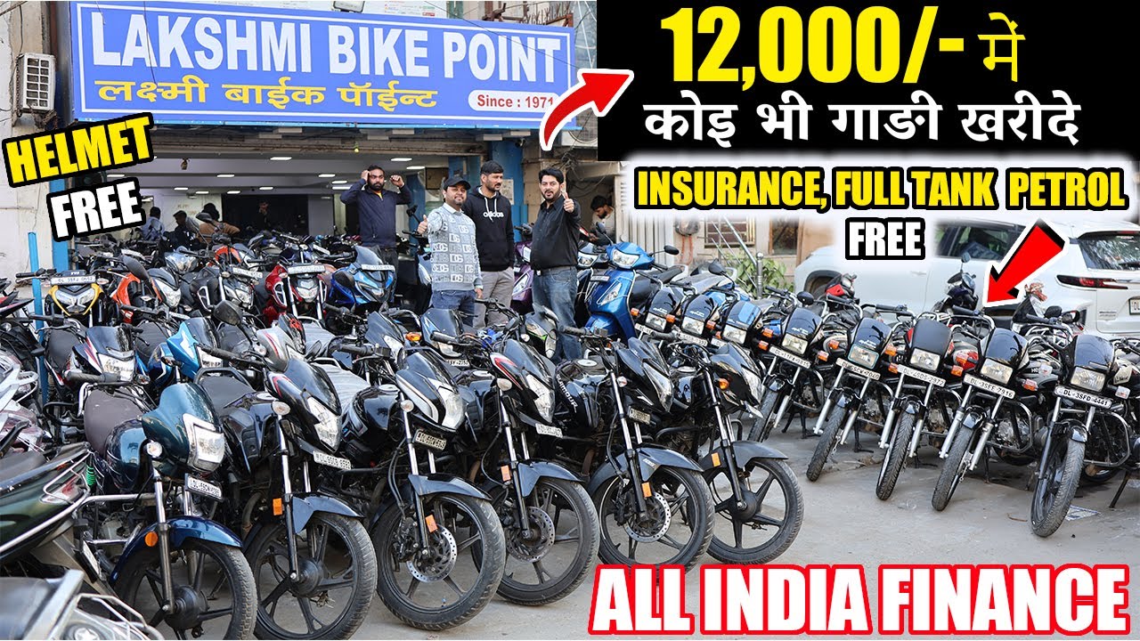 Second hand bike ₹12000/- | Biggest used Bike Market | Used Bikes in ...