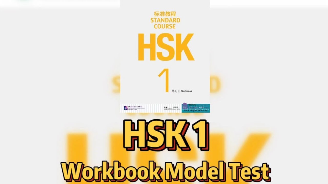 HSK 1 Workbook Model Test | Listening and Reading Parts - YouTube