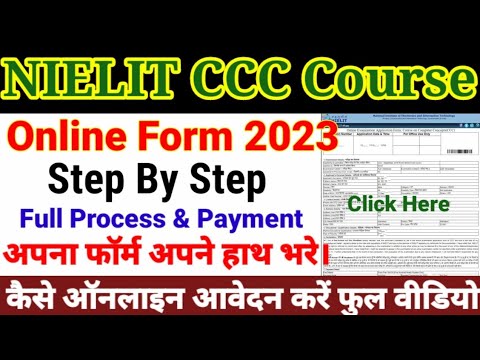 How to Fill CCC Online Form 2023। CCC फॉर्म कैसे भरें। NIELIT C.C.C ...