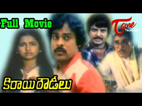 Kirayi Rowdylu Telugu Full Length Movie | Mohan Babu, Chiranjeevi ...