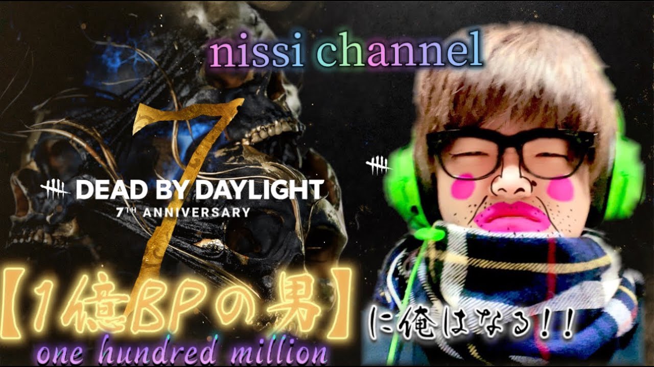 【DBD】明日朝資源ごみ捨てる#291 - YouTube
