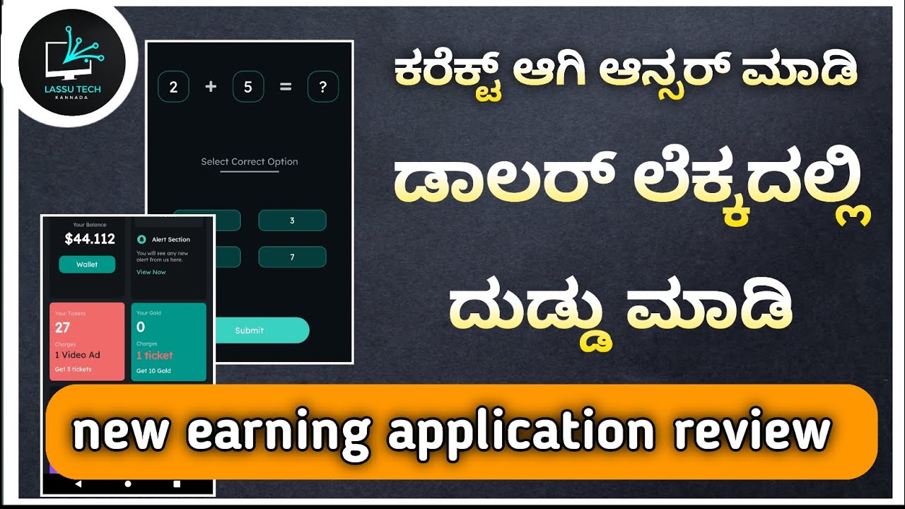 ಹೊಸ ಅರ್ನಿಂಗ್ ಆ್ಯಪ್ | math plus new app tutorial | lassu tech kannada ...