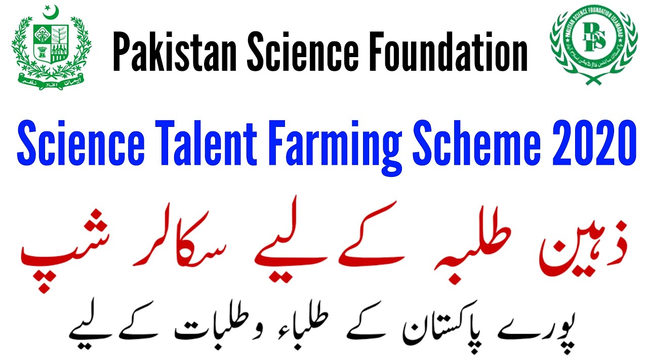 PSF Scholarship 2020 | Pakistan Science Foundation Science Talent ...