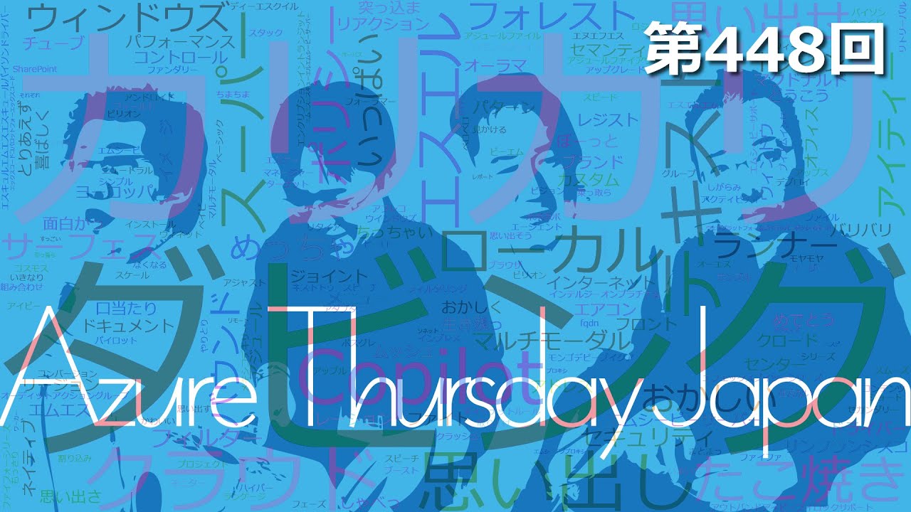 Azure Thursday Japan 448 - YouTube
