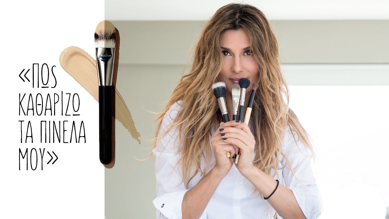 How to: Καθαρίζω τα πινέλα μου | Roula Stamatopoulou - YouTube