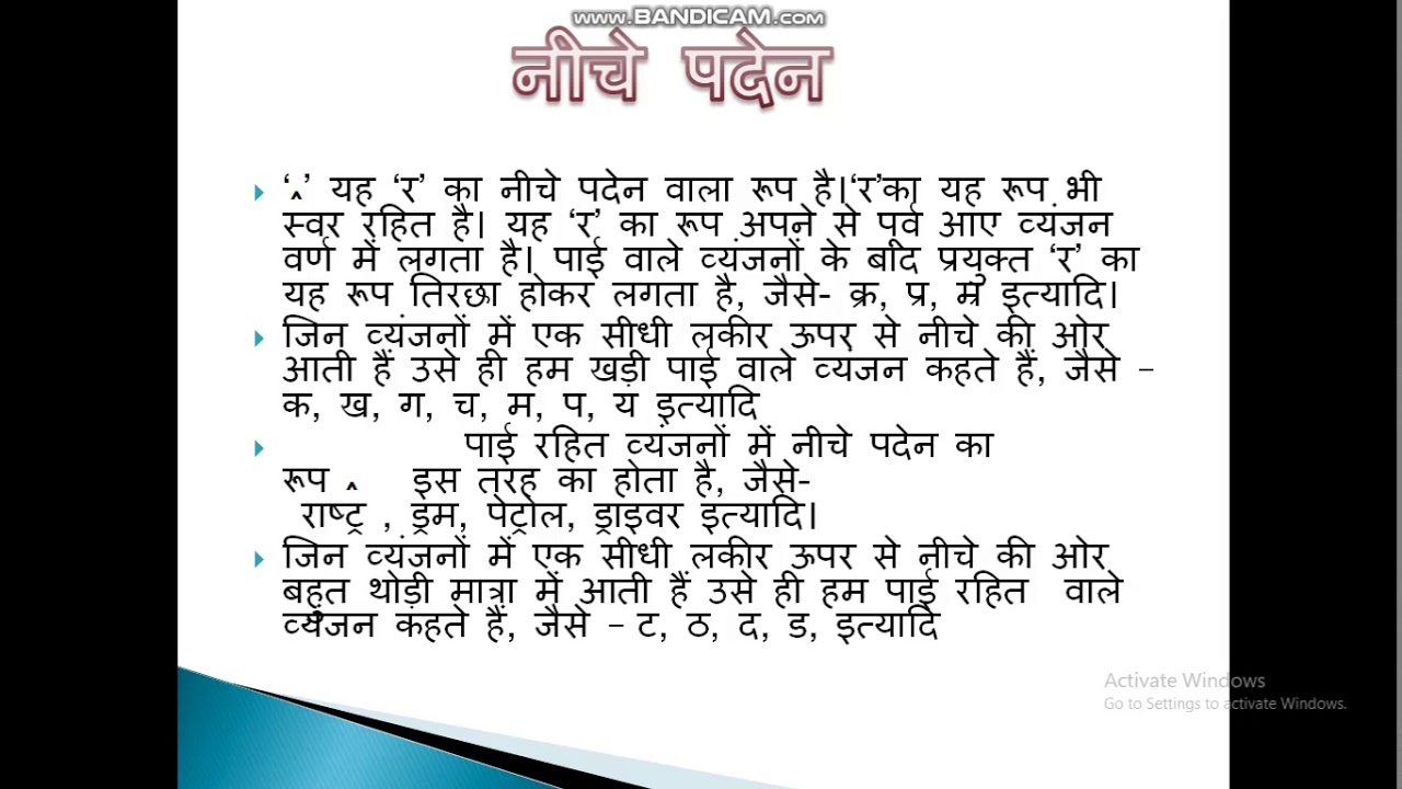 HINDI GRAMMAR Ra KE VIBHIN ROOP, FOR CLASS-6,7,8,9,10 AND ALL ...