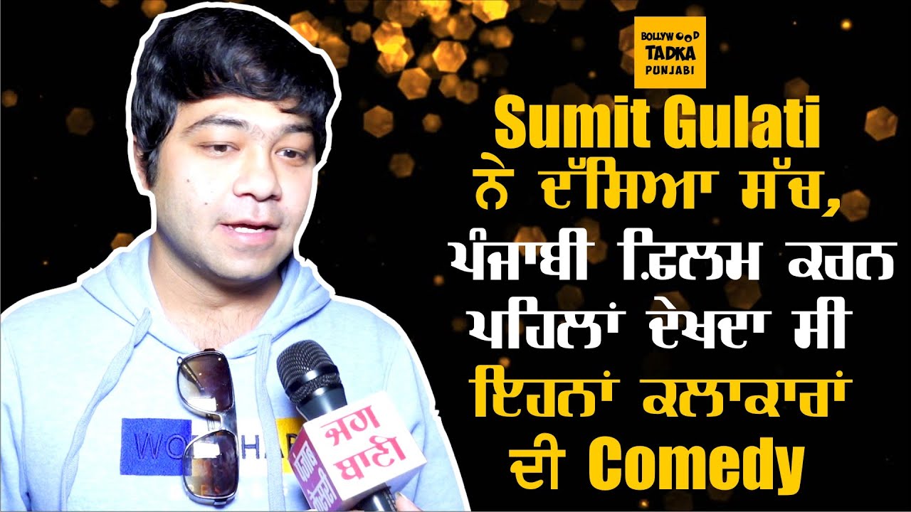 Actor Sumit Gulati Exclusive Interview | Bollywood Tadka Punjabi ...