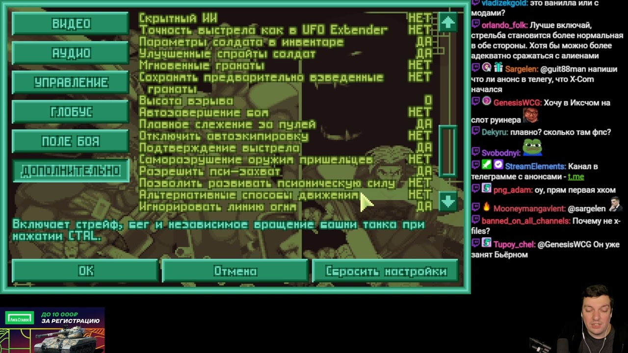 Guit88man - X-COM: UFO Defense s04e01 | 14.09.22 - YouTube
