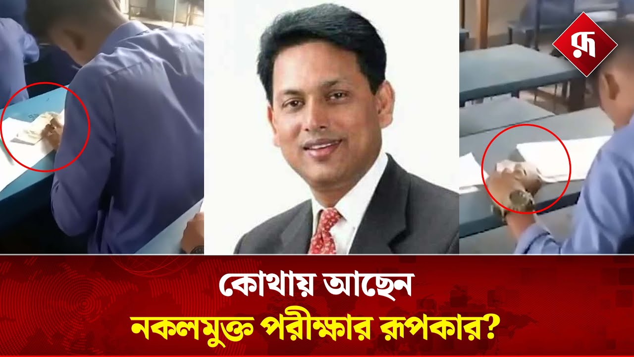 কোথায় আছেন বিএনপির হেভিওয়েট নেতা মিলন? BNP Leader Ehsanul Haque Milon ...